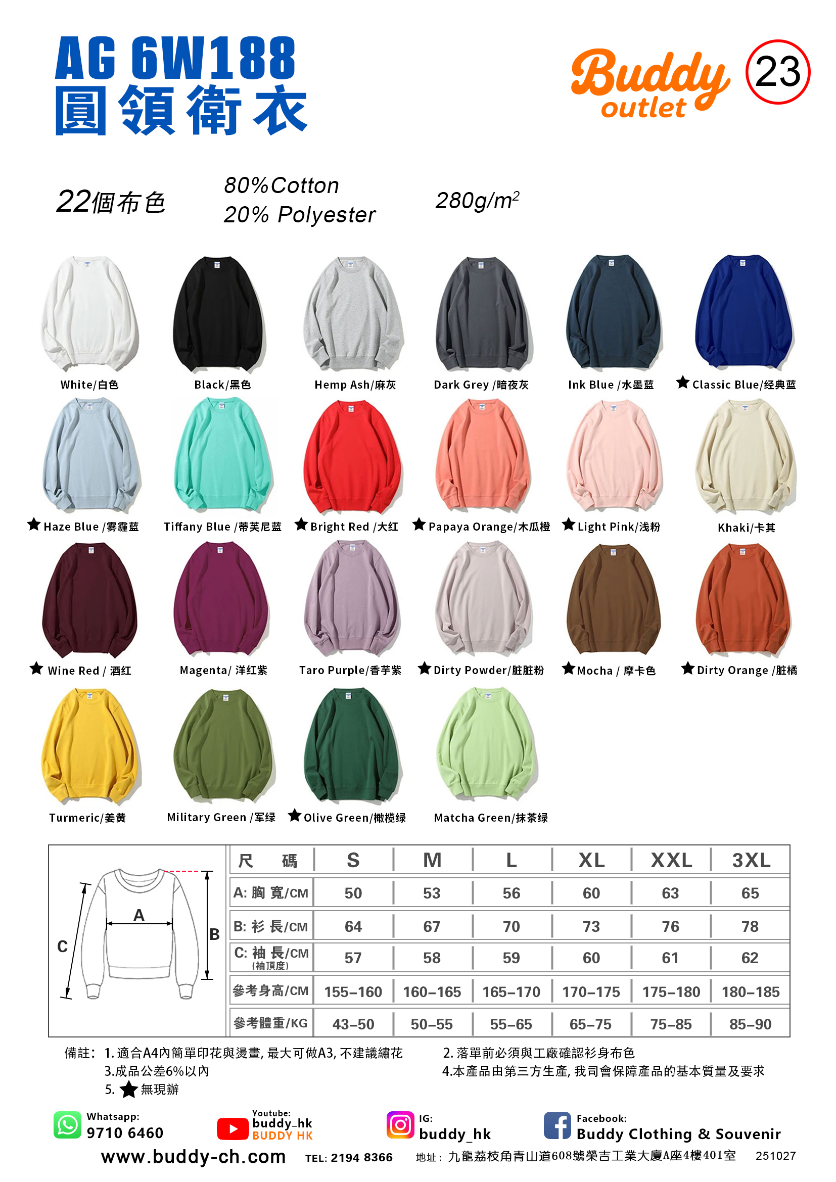 OUTLET: C) AG Crew Neck Hoodie - BUDDY Clothing & Souvenir. Cheung Hing ...